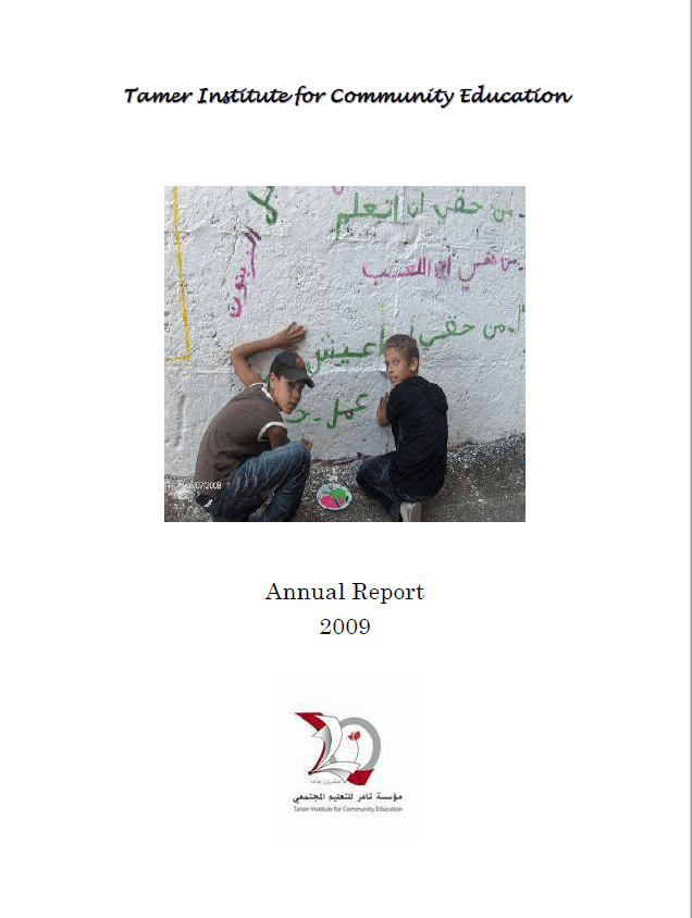 Tamer Institute for Community Education